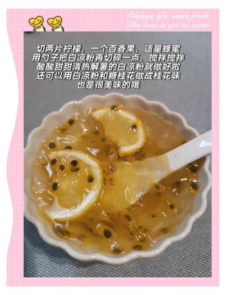 速食白凉粉怎么做_白凉粉用冷水还是热水-第2张图片-山城妙识