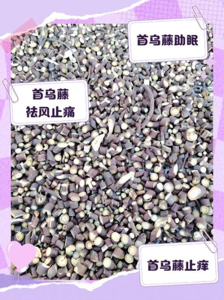 首乌藤的功效与作用_首乌藤怎么吃效果最好-第3张图片-山城妙识