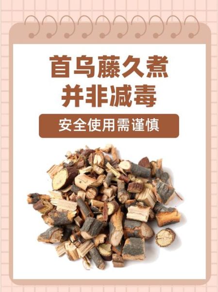 首乌藤的功效与作用_首乌藤怎么吃效果最好-第1张图片-山城妙识