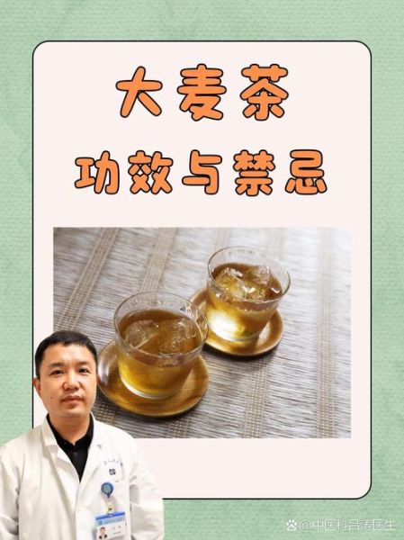 大麦茶叶茶的功效与作用_长期喝有什么副作用-第1张图片-山城妙识 大麦茶叶茶的功效与作用_长期喝有什么副作用-第1张图片-山城妙识