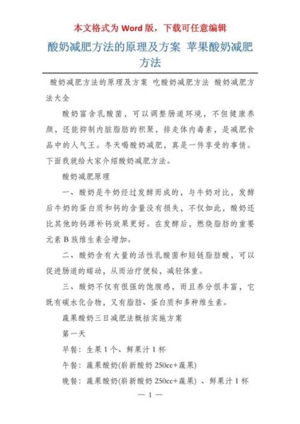 喝酸奶可以减肥吗_酸奶减肥的正确方法-第2张图片-山城妙识 喝酸奶可以减肥吗_酸奶减肥的正确方法-第2张图片-山城妙识