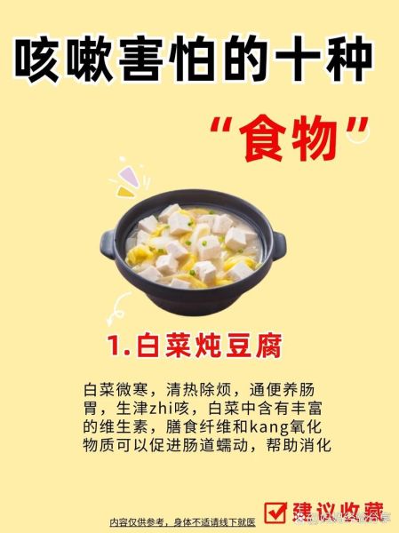 什么食物止咳最有效_咳嗽吃什么好得快-第3张图片-山城妙识 什么食物止咳最有效_咳嗽吃什么好得快-第3张图片-山城妙识