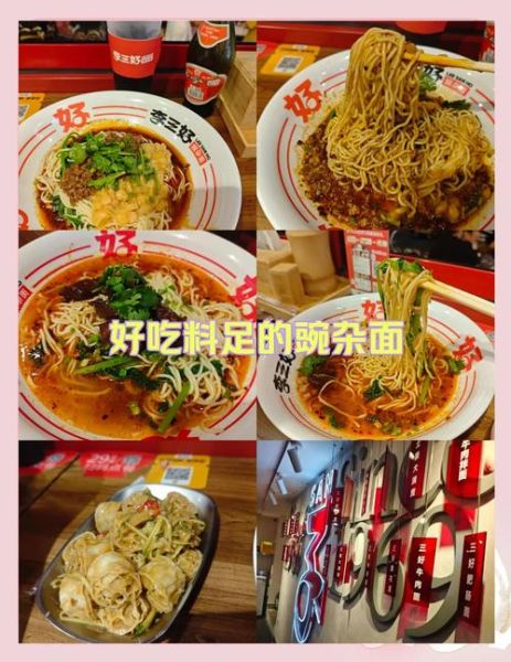 全国十大面馆哪家好吃_如何不踩雷-第3张图片-山城妙识 全国十大面馆哪家好吃_如何不踩雷-第3张图片-山城妙识
