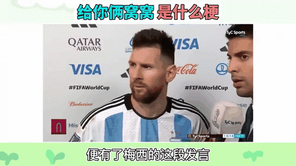 窝窝头一块钱四个下一句怎么接_网络热梗完整版-第1张图片-山城妙识