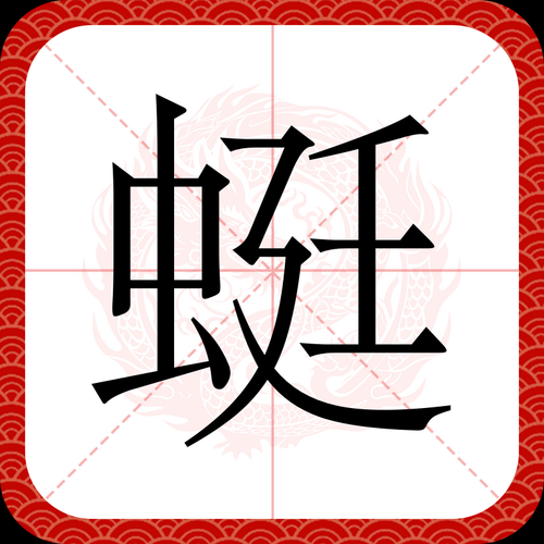 蜻蜓的拼音怎么写_蜻蜓拼音声调怎么标-第2张图片-山城妙识