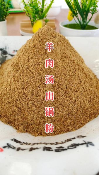 羊肉汤放什么调料最香_羊肉汤去膻必备香料-第1张图片-山城妙识 羊肉汤放什么调料最香_羊肉汤去膻必备香料-第1张图片-山城妙识