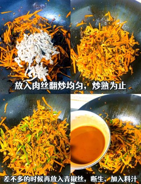 家常鱼香肉丝怎么做_鱼香肉丝家常做法步骤-第3张图片-山城妙识