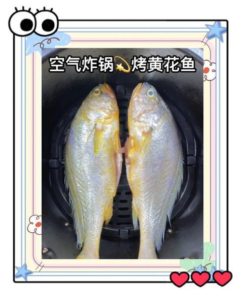 空气炸锅炸黄花鱼怎么做_黄花鱼用空气炸锅多少度几分钟-第2张图片-山城妙识 空气炸锅炸黄花鱼怎么做_黄花鱼用空气炸锅多少度几分钟-第2张图片-山城妙识