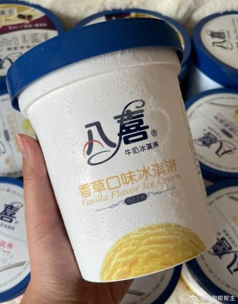 八喜冰淇淋官网正品购买渠道_八喜冰淇淋有哪些口味-第2张图片-山城妙识 八喜冰淇淋官网正品购买渠道_八喜冰淇淋有哪些口味-第2张图片-山城妙识