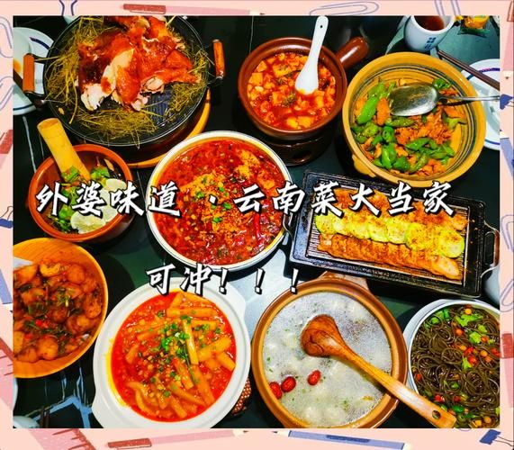 云南菜有哪些特色菜_云南菜为什么酸辣-第2张图片-山城妙识