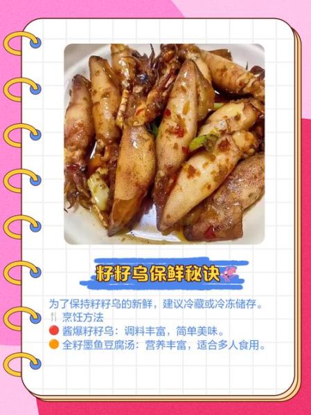 清蒸籽乌的做法_籽乌蒸多久才鲜嫩-第1张图片-山城妙识 清蒸籽乌的做法_籽乌蒸多久才鲜嫩-第1张图片-山城妙识