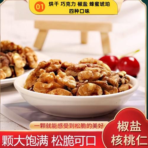 椒盐核桃仁怎么做才脆_椒盐核桃仁家常做法-第2张图片-山城妙识