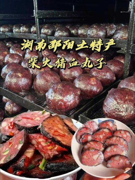 邵阳特产有哪些_邵阳土特产推荐-第1张图片-山城妙识