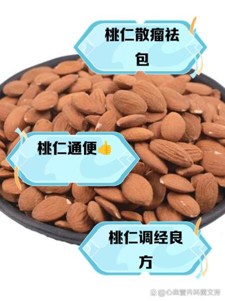 桃仁可以吃吗_桃仁的正确吃法与禁忌-第2张图片-山城妙识