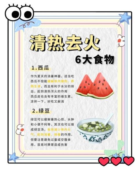 吃什么菜去火_哪些蔬菜最降火-第2张图片-山城妙识