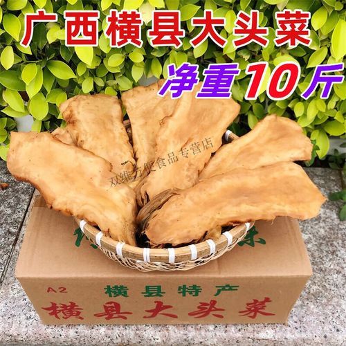 广西大头菜怎么腌制_广西大头菜正宗做法-第1张图片-山城妙识