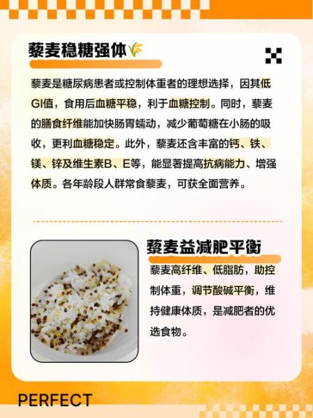 藜麦米的功效与禁忌_适合什么人吃-第1张图片-山城妙识