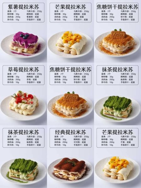 提拉米苏的做法视频教程_提拉米苏需要哪些材料-第2张图片-山城妙识 提拉米苏的做法视频教程_提拉米苏需要哪些材料-第2张图片-山城妙识