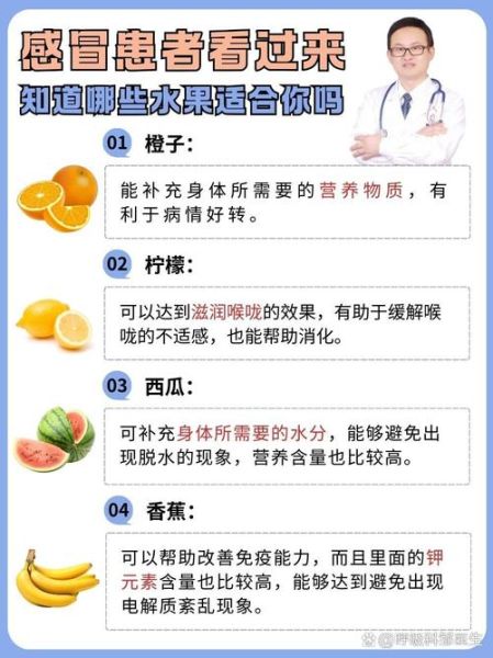 发烧吃什么食物比较好_发烧吃什么水果-第3张图片-山城妙识 发烧吃什么食物比较好_发烧吃什么水果-第3张图片-山城妙识