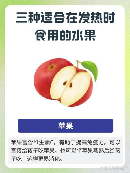 发烧吃什么食物比较好_发烧吃什么水果-第2张图片-山城妙识 发烧吃什么食物比较好_发烧吃什么水果-第2张图片-山城妙识