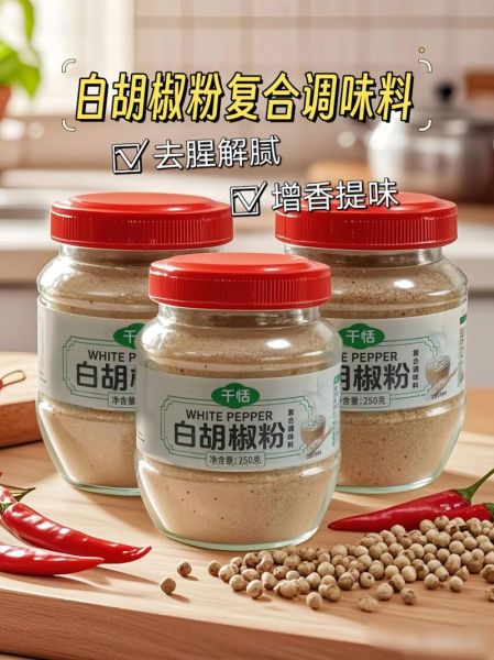 胡椒粉怎么用_胡椒粉能做什么菜-第3张图片-山城妙识 胡椒粉怎么用_胡椒粉能做什么菜-第3张图片-山城妙识