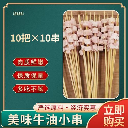 铁板牛肉小串怎么做_铁板牛肉小串热量高吗-第3张图片-山城妙识