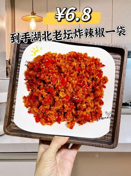 辣椒碎怎么炸才香_辣椒碎炸多久不糊-第1张图片-山城妙识