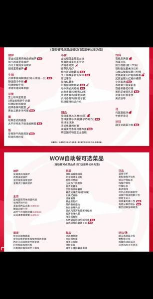 必胜客自助餐2021还有吗_2021年是否恢复-第3张图片-山城妙识