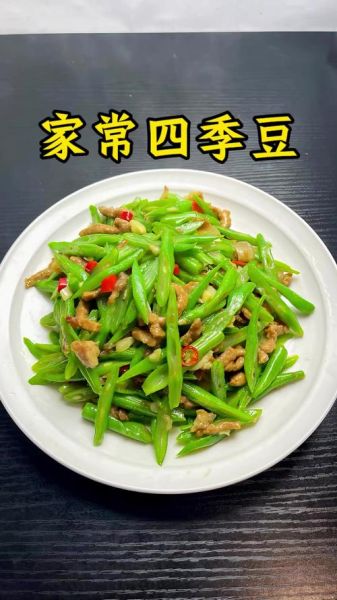 四季豆炒回锅肉怎么做_四季豆炒回锅肉先炒哪个-第3张图片-山城妙识