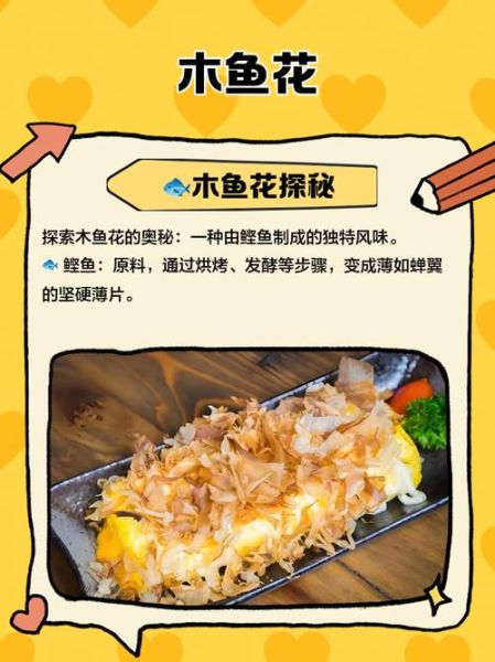 木鱼花为什么会跳舞_木鱼花跳舞原理是什么-第3张图片-山城妙识