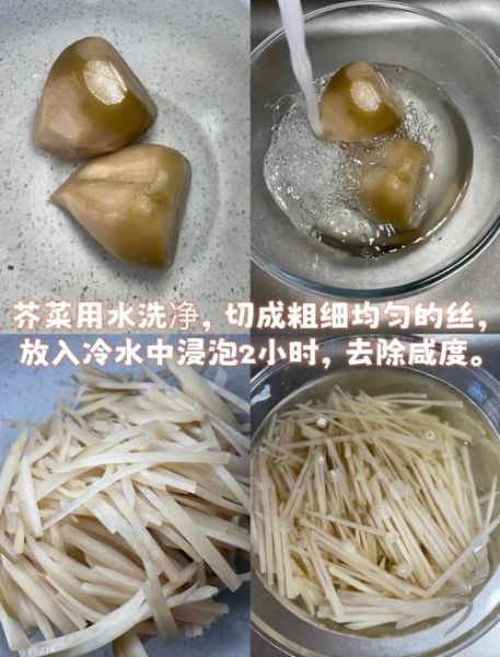 怎样腌制芥菜丝_芥菜丝怎么腌制好吃-第3张图片-山城妙识 怎样腌制芥菜丝_芥菜丝怎么腌制好吃-第3张图片-山城妙识