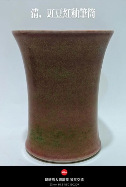 豇豆红瓷器价格_为什么差距这么大-第1张图片-山城妙识 豇豆红瓷器价格_为什么差距这么大-第1张图片-山城妙识