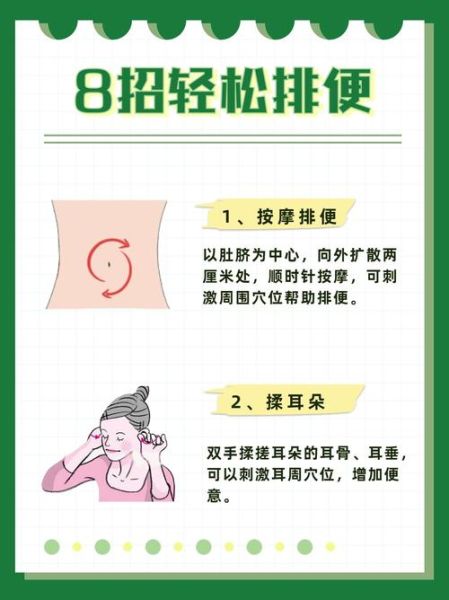 拉不出大便最快的方法_便秘怎么办立刻见效-第1张图片-山城妙识