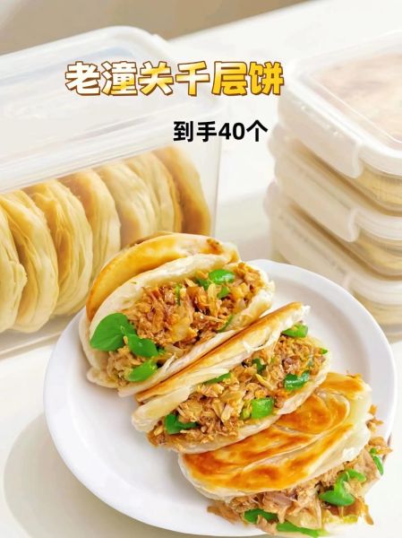 千层酥饼怎么做_千层酥饼为什么分层失败-第3张图片-山城妙识 千层酥饼怎么做_千层酥饼为什么分层失败-第3张图片-山城妙识