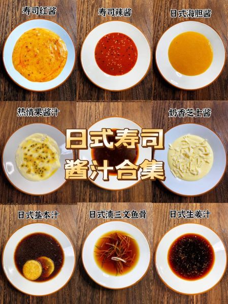 做寿司需要什么酱_寿司酱怎么选-第1张图片-山城妙识