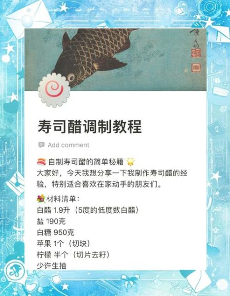 做寿司需要什么酱_寿司酱怎么选-第2张图片-山城妙识