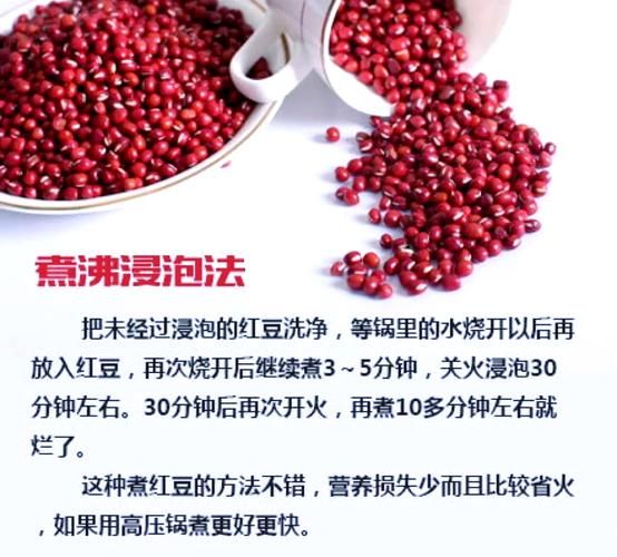 红芸豆怎么煮容易烂_红芸豆快速煮烂的方法-第1张图片-山城妙识