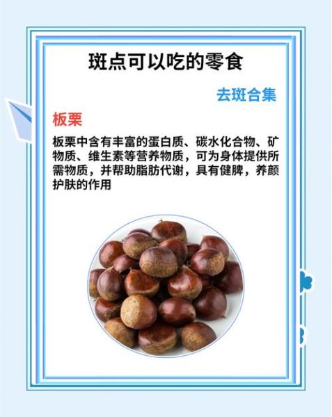 吃什么可以淡化斑点_淡化斑点吃什么食物-第1张图片-山城妙识