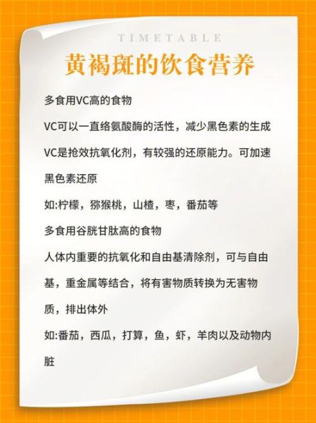 吃什么可以淡化斑点_淡化斑点吃什么食物-第3张图片-山城妙识