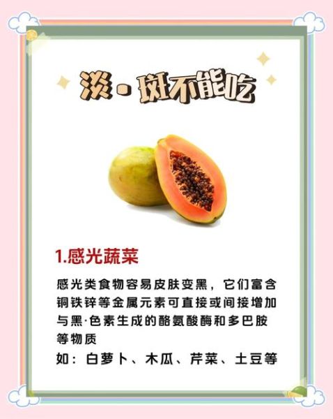 吃什么可以淡化斑点_淡化斑点吃什么食物-第2张图片-山城妙识