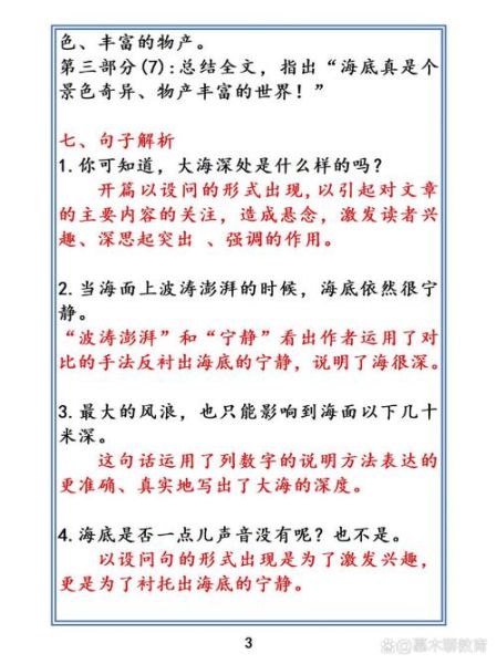 焯怎么读拼音_焯字组词有哪些-第3张图片-山城妙识