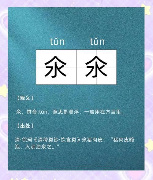 焯怎么读拼音_焯字组词有哪些-第2张图片-山城妙识