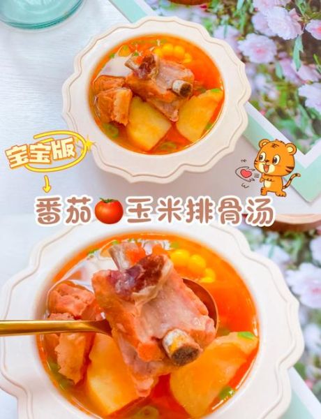 西红柿炖排骨怎么做_西红柿炖排骨的窍门-第3张图片-山城妙识