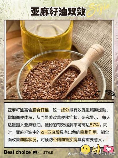 亚麻籽油能长期吃吗_亚麻籽油副作用有哪些-第1张图片-山城妙识 亚麻籽油能长期吃吗_亚麻籽油副作用有哪些-第1张图片-山城妙识