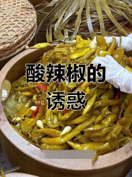 腌辣椒的方法有哪些_如何腌辣椒又脆又香-第2张图片-山城妙识