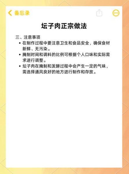 湖南腌坛子肉怎么做_坛子肉腌制多久才入味-第1张图片-山城妙识