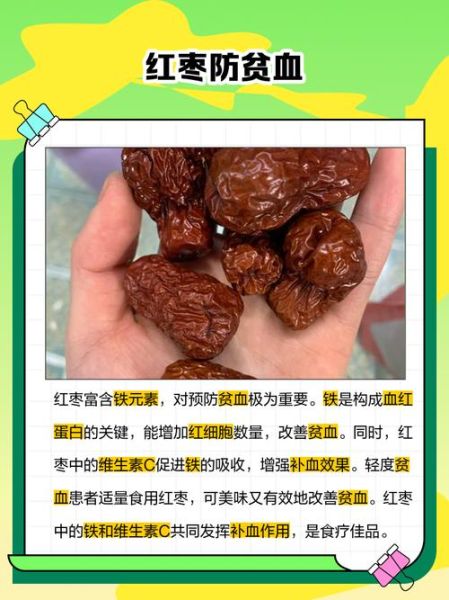 红枣的热量是多少_减肥能吃红枣吗-第3张图片-山城妙识