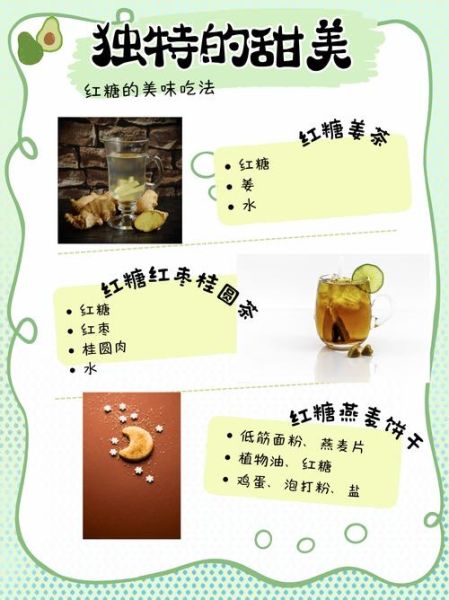 手工红糖的功效与作用_女人喝红糖水有哪些好处-第2张图片-山城妙识