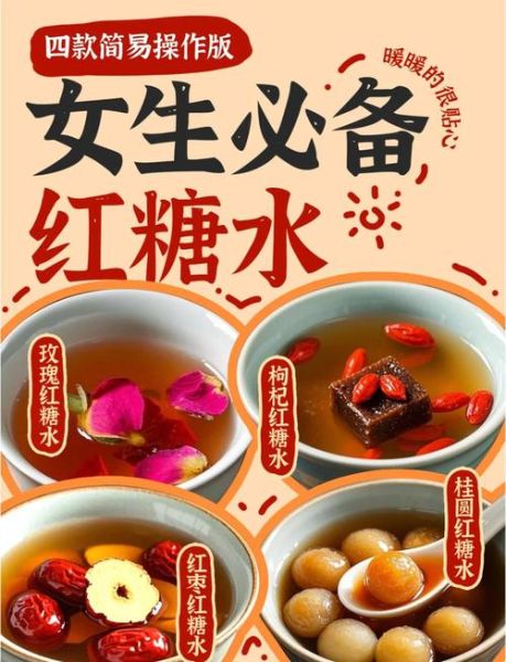 手工红糖的功效与作用_女人喝红糖水有哪些好处-第1张图片-山城妙识