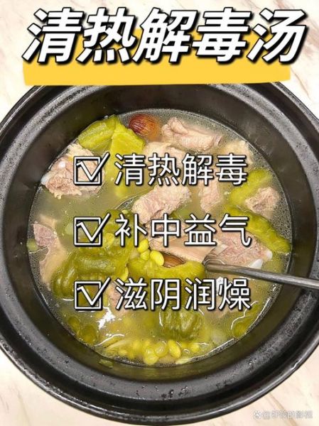 降火菜谱大全集_哪些食物最去火-第3张图片-山城妙识